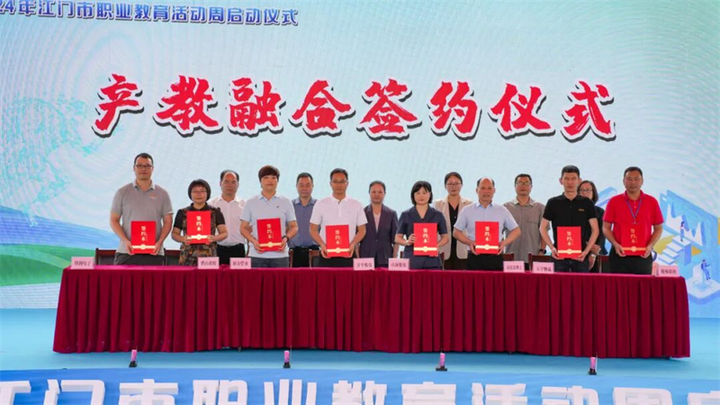 相约敬修，共迎盛会 || 2024年江门市职业教育活动周启动仪式在台山市敬修职业技术学校举行 - https://gdjm.zhijiao.cn